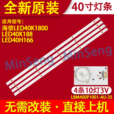 适用海信LED40K1800灯条SAMSUNG-2014CHI396-3228-10-REV1.0