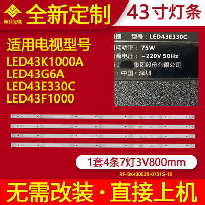 适用康佳LED43K1000A LED43G6A LED43E330C LED43F1000灯条