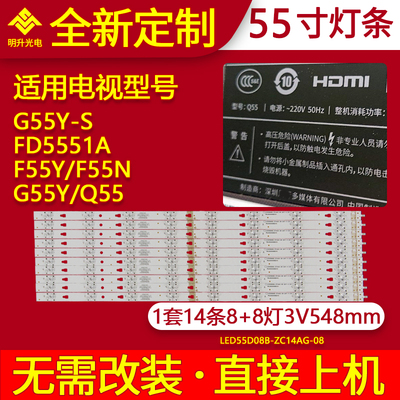 适用风行Q55电视背光灯条