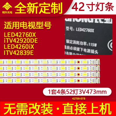 适用长虹LED42760X灯条ITV42839E iTV42920DE LED4260iX灯条