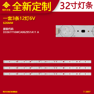 适用32寸电视灯条MP V4.0 Pitch 54mm 6saries 2paralel E227809
