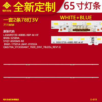 适用QA65Q70AAJXXZ灯条LM41-01052B BN96-52589A S1Q7-650SM0-R0