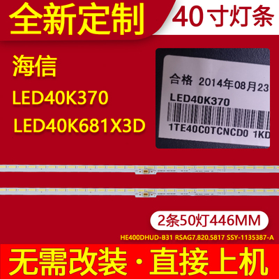 适用海信LTDN40K370灯条LED40K681X3D灯条 HE400HF-B31灯条