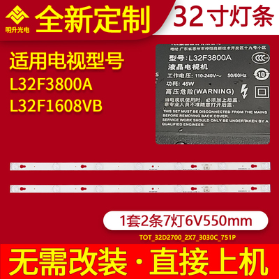 适用TCL L32F3800A L32F1608VB灯条32HR330M07A2 V电视背光