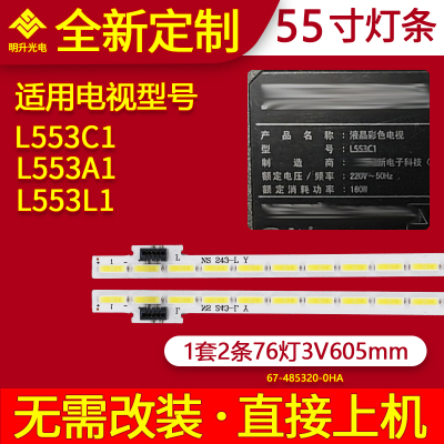 适用乐视X3-55灯条L553LN灯条LVU550CSDXLED电视背光灯条