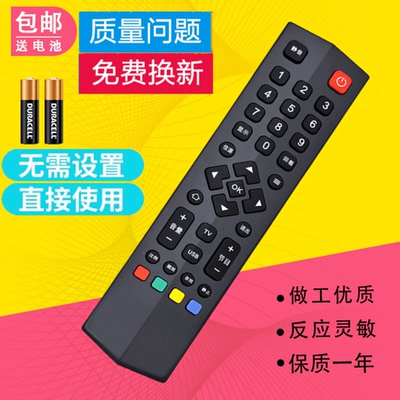 适用AMOi夏新电视遥控器LE-8832D LE22A 43X 43F 55B 55C 855W