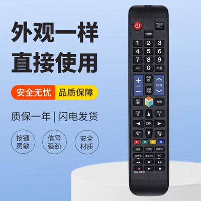 适用三星液晶电视遥控器LA40C530F1R LA46C530F1R LA37C530F1R