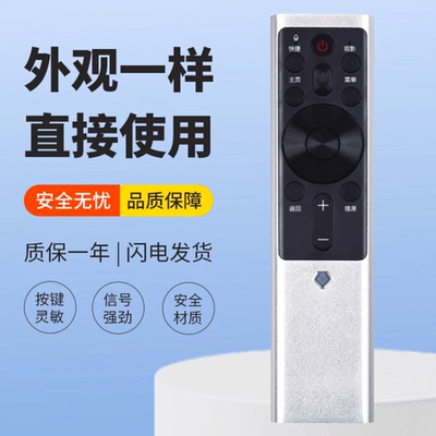 适用长虹电视语音遥控器RBF500VC 55D7C 65D7C 75D7C 55D9P