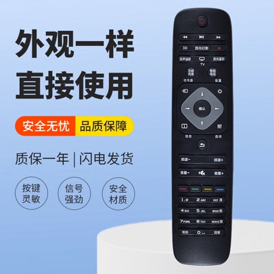 适用飞利浦液晶电视遥控器40PFF5459/T3 43/58/65PFF5459/T3回看