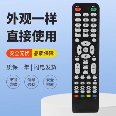 适用RISUN理想电视遥控LED3946 LED3920 LED3980 4260 4227 4670