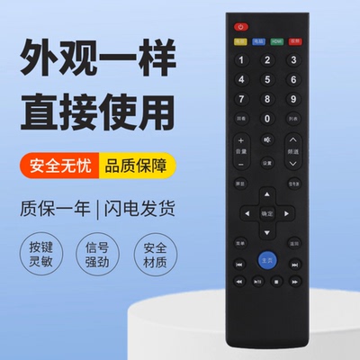 适用乐视Letv电视39键遥控器L433A0 L433A1 L433LN L403IN L403SN