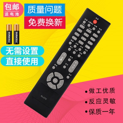 适用AOC冠捷电视遥控器RL57C TFT24660AG L32BS86U LD55P09U