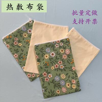 热敷布袋微波炉加热装红豆海盐中药海盐热敷包热敷布袋子空袋定制