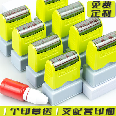 金刻印坊免费定制印章送印油