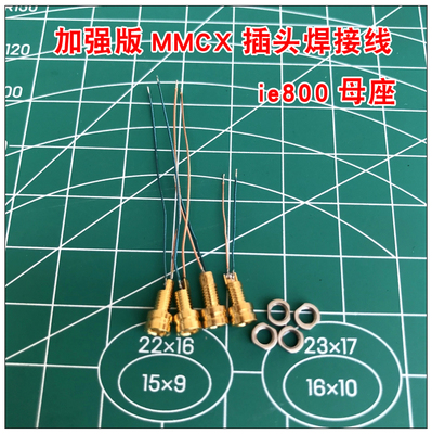 新型插针x纯铜镀金耳机改插拔