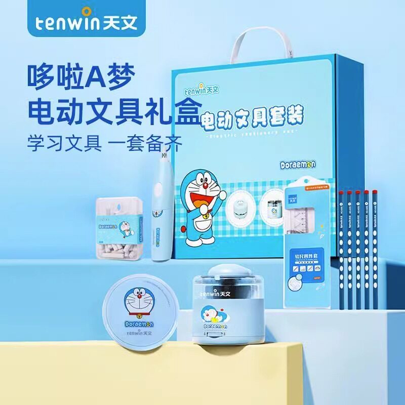 天文哆啦A梦联名礼盒自动转笔刀吸尘器学生文具套装儿童节送礼物
