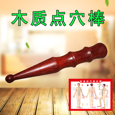 红木点穴笔木质点穴棒足底按摩棒拨筋棒棍疗足疗棒按脚棒穴位棒