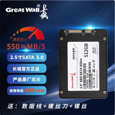 1TB固态硬盘2.5寸ssd台式电脑