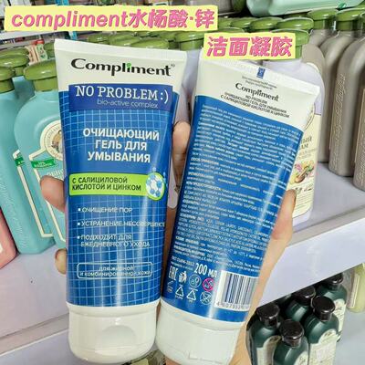 compliment水杨酸控油抗痘洁面