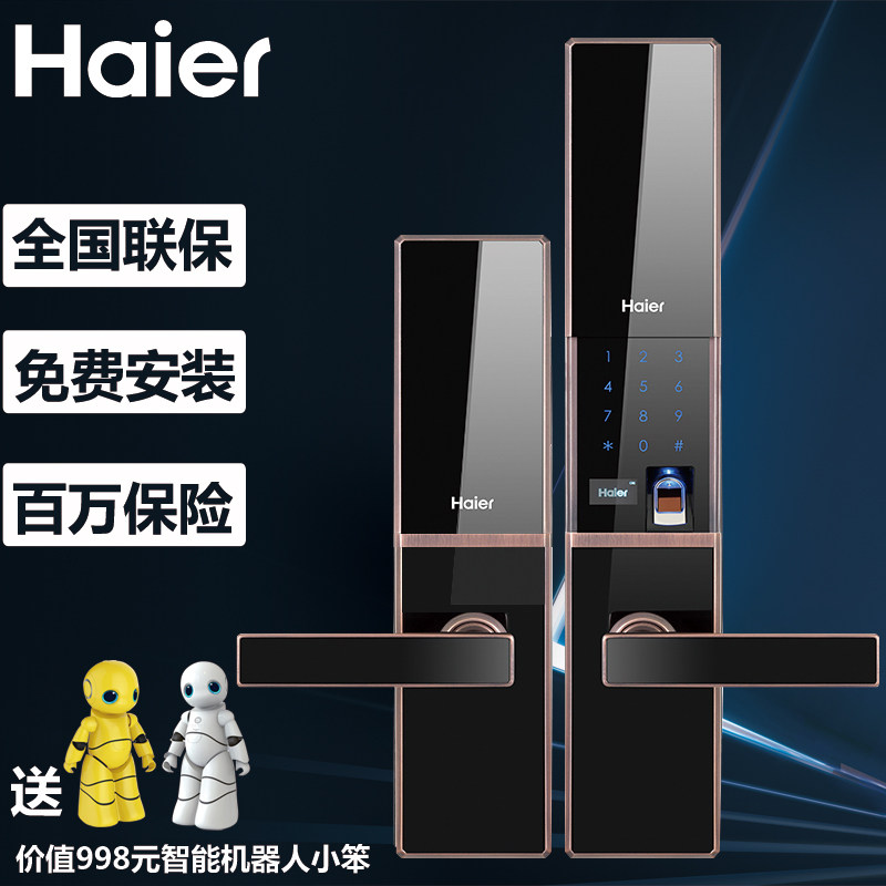 Haier/海尔指纹锁家用防盗门锁木门锁智能锁密码锁HL-31PF3升级款_虎窝淘