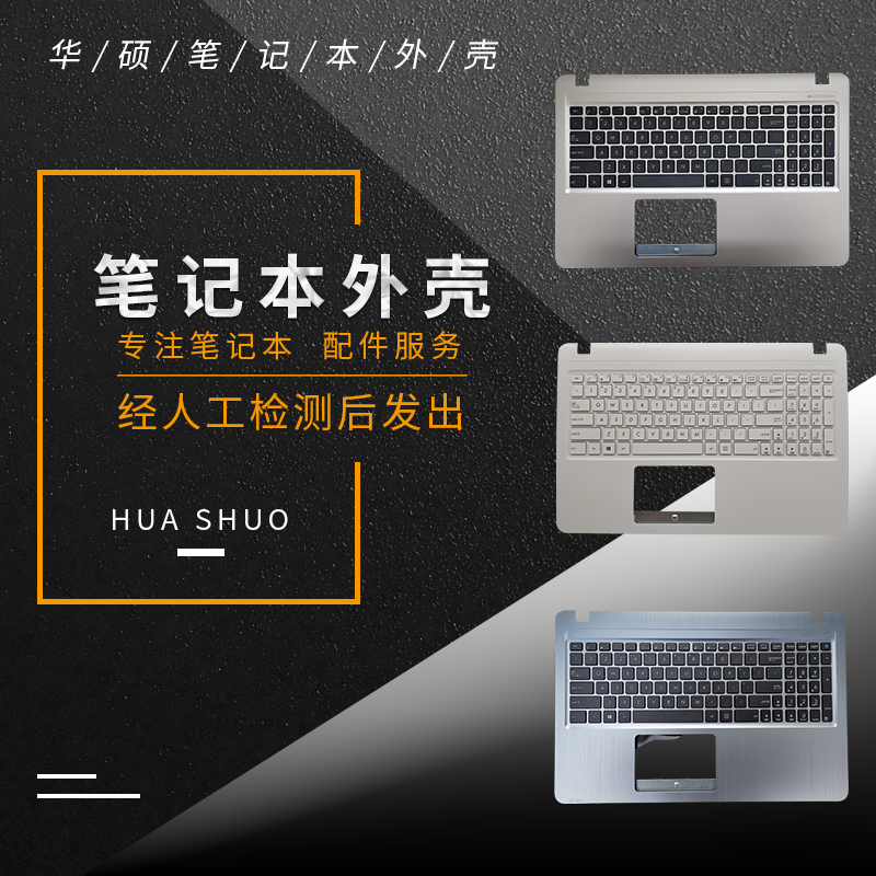 Asus华硕X540LJ A540U F540 F540UP X540N R540 X540SA F540L键盘_虎窝淘