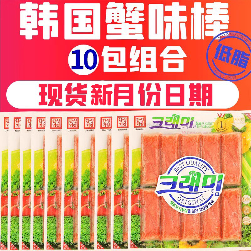 韩国可莱美模拟蟹棒即食日式手撕蟹味柳火锅寿司蟹味棒180g*10包
