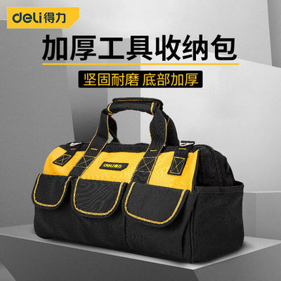 得力工具包帆布收纳袋