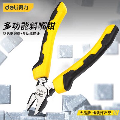 得力多功能钢丝钳尖嘴