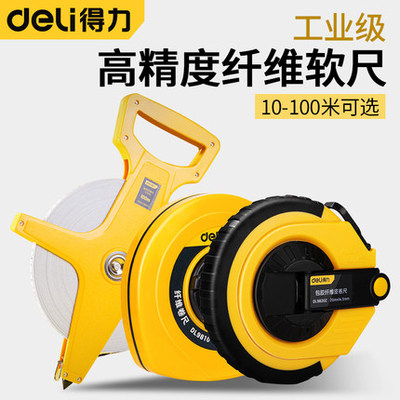 得力皮卷尺纤维软皮尺10m20M30米50米100盒式架式尺DL9950DL98050