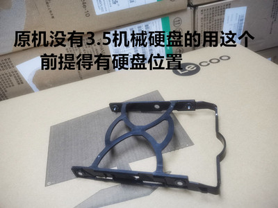 联想原装3.5寸硬盘架T4900K M930T M730T M6600T M4600T P340P780