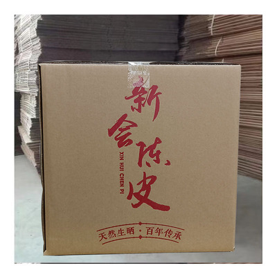 玻璃瓶礼盒专用纸箱一箱可装4套玻璃瓶礼盒（最少拍5个发货）