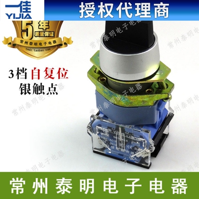 自复位3三档位电源开关LA39-20X33选择开关主令开关22MM 旋钮开关