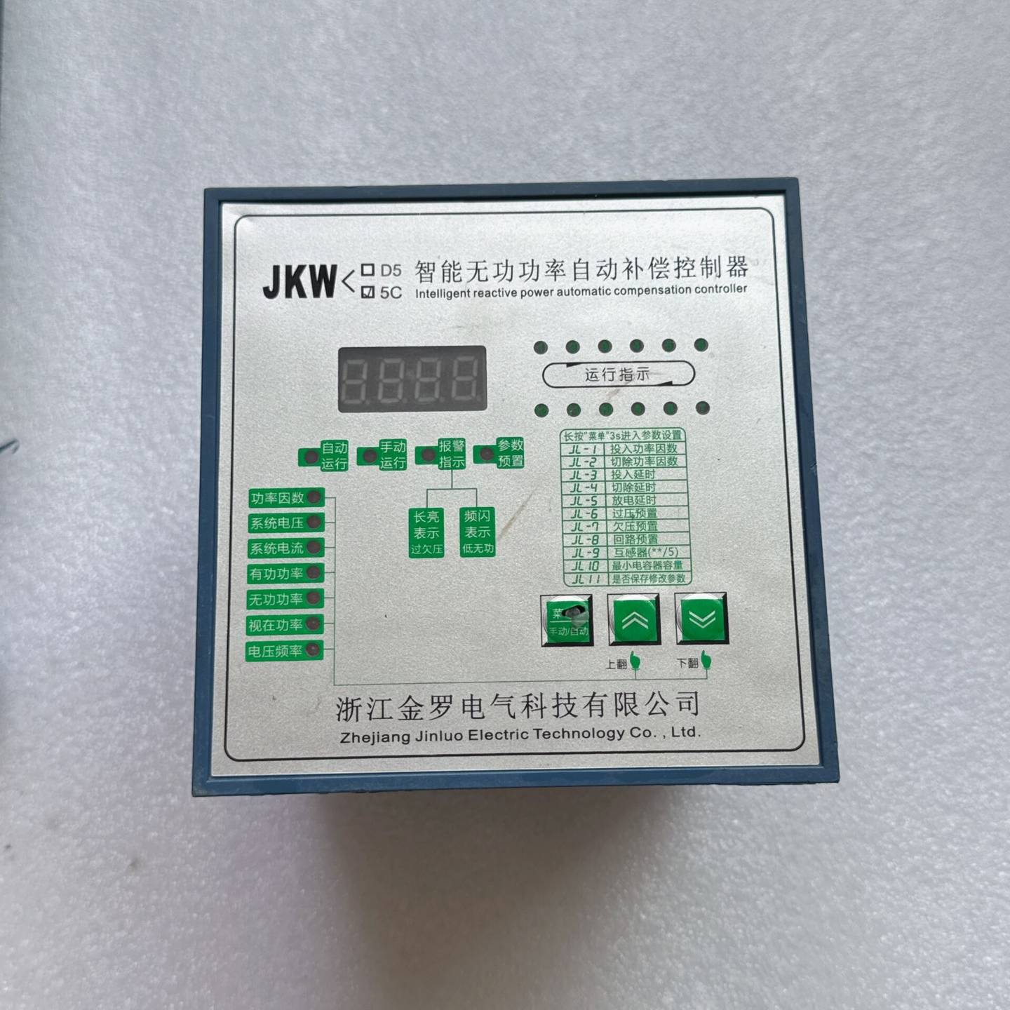 可维修浙江金罗 JKW5C 智能无功功率自动补偿控制器议价