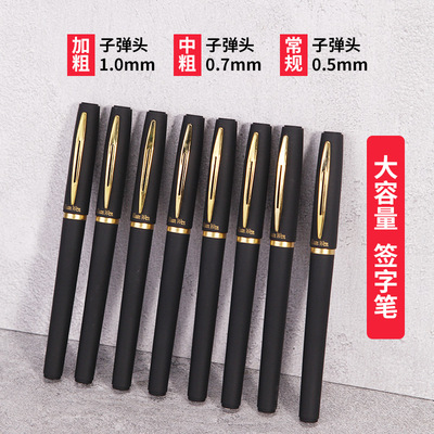 1.0大容量签字笔0.7商务办公练字黑色圆珠笔0.5水性笔碳素中性笔