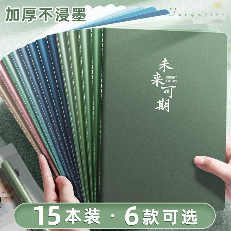 2024年新款b5笔记本子a4简约软皮高中初中生大号考研专用笔记本横