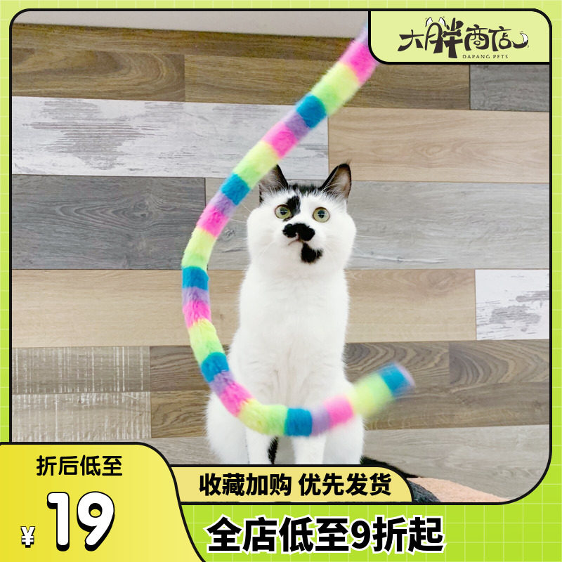 大胖商店 丑愁好嗨哟 Touchcat仙女棒猫咪玩具猫咪羽毛响纸逗猫棒