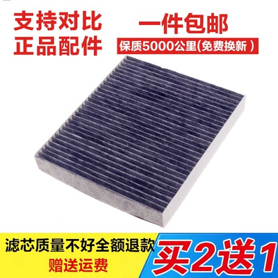 适配绅宝X65 北京BJ20 威旺S50 纳智捷U5 大7七 原厂空调滤芯滤
