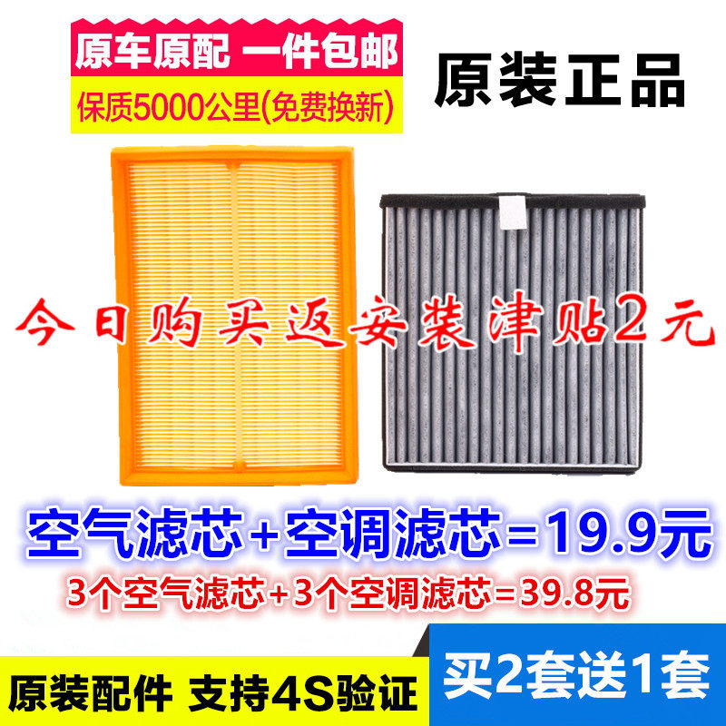 适配宝骏730 560 310W空气滤芯530 610630 360原厂空调滤芯格配件