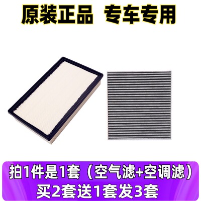 奇瑞适配捷途空调滤清器原厂