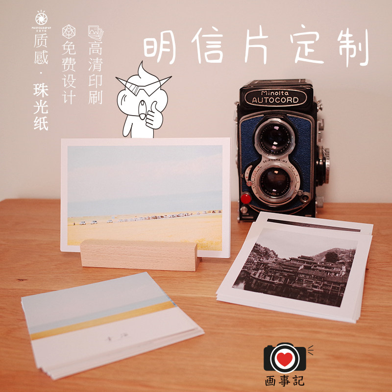 明信片定制LOMO卡片印刷照片打印手绘明星贺卡动漫INS书签邀请卡