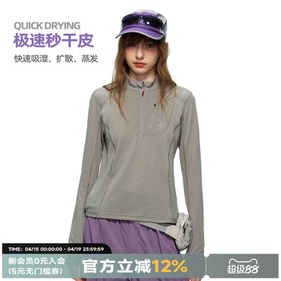 ER肌理感条纹长袖运动速干T恤