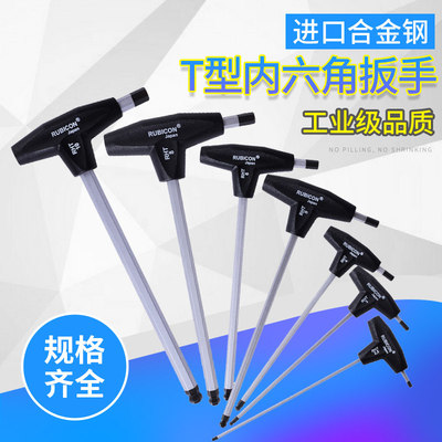 日本RUBICON罗宾汉T型内