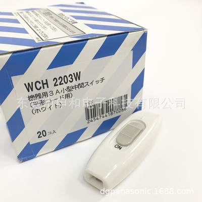 Panasonic松下拨动式开关