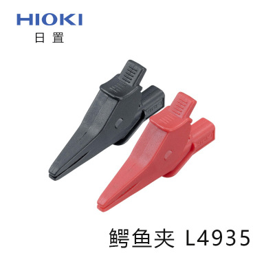 日置HIOKIL4930/前端鳄