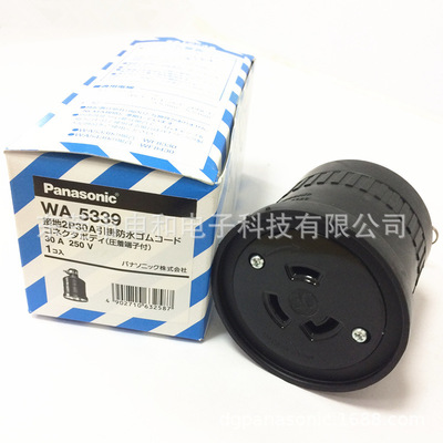 Panasonic松下插座WA5339