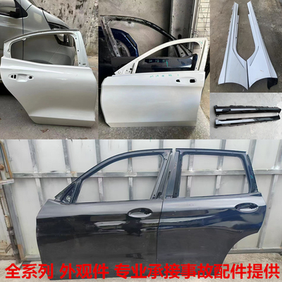 适用于奔驰E级W212 W213 W214 W238车门总成壳体侧裙底大边梁拆车