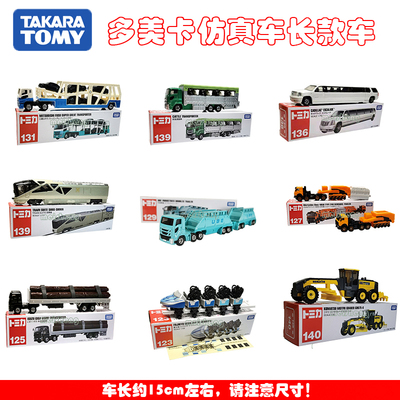 模型儿童玩具TAKARATOMY合金