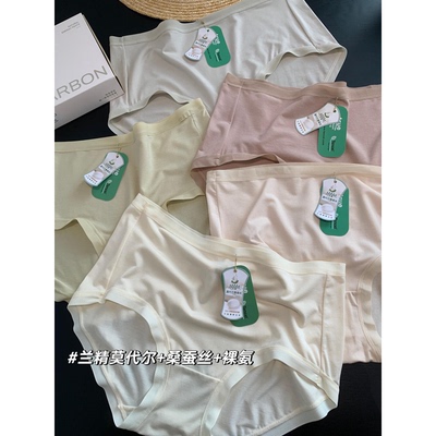 兰精莫代尔+桑蚕丝 裸氨！巨舒服～商场180+软糯无痕内裤Q381