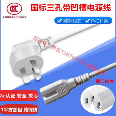 适用米家电蒸锅三插头纯铜电源线