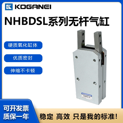 小金井手指气缸NHBDPG/NHBDPA/NHBDS/NHBDSL/NHBDP10/16/20/25-M